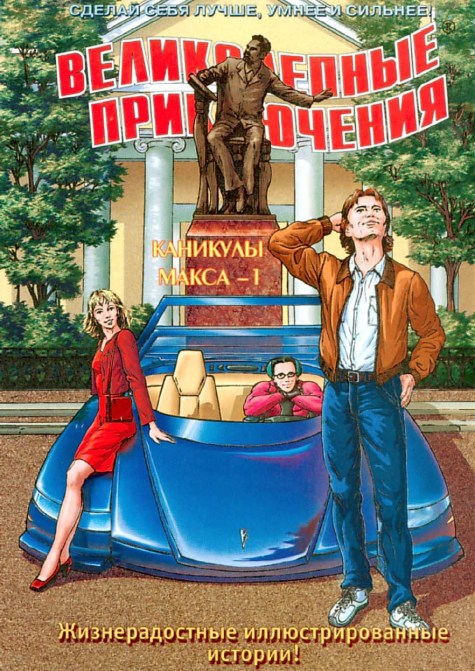 The History of Russian Comics: An Interview with Misha Zaslavskiy by ...