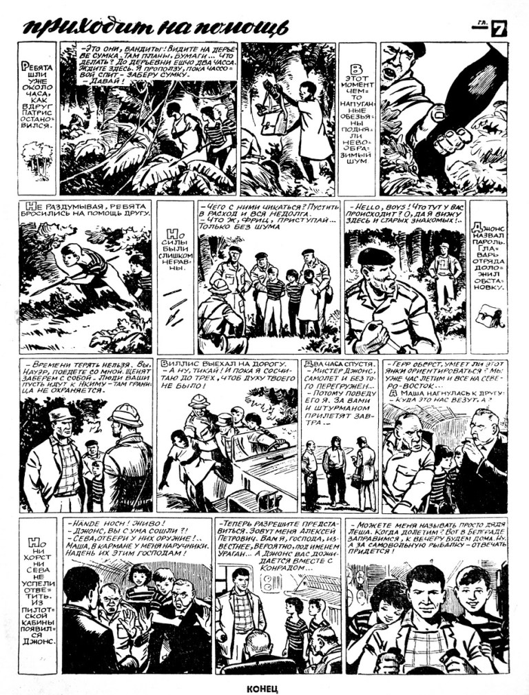 The History of Russian Comics: An Interview with Misha Zaslavskiy by ...