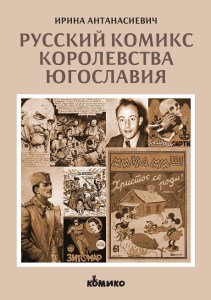 The History of Russian Comics: An Interview with Misha Zaslavskiy by ...